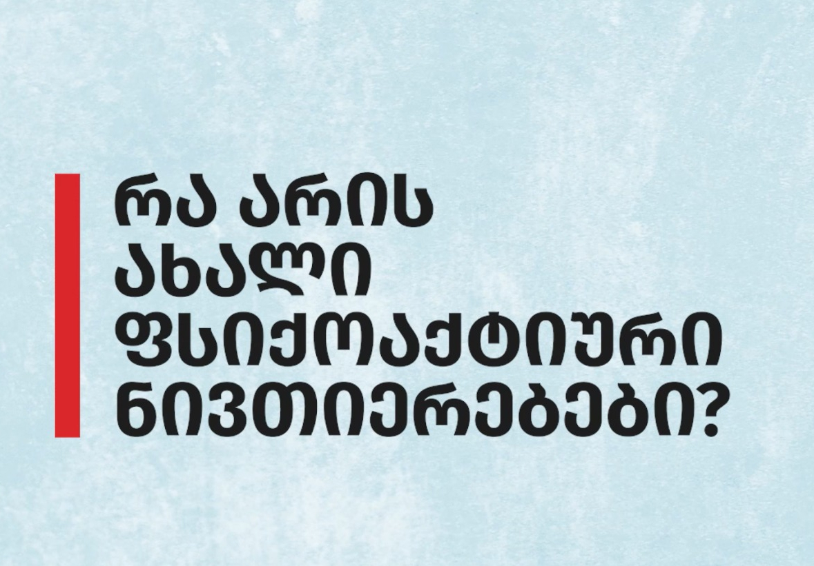 პროექტი CPR